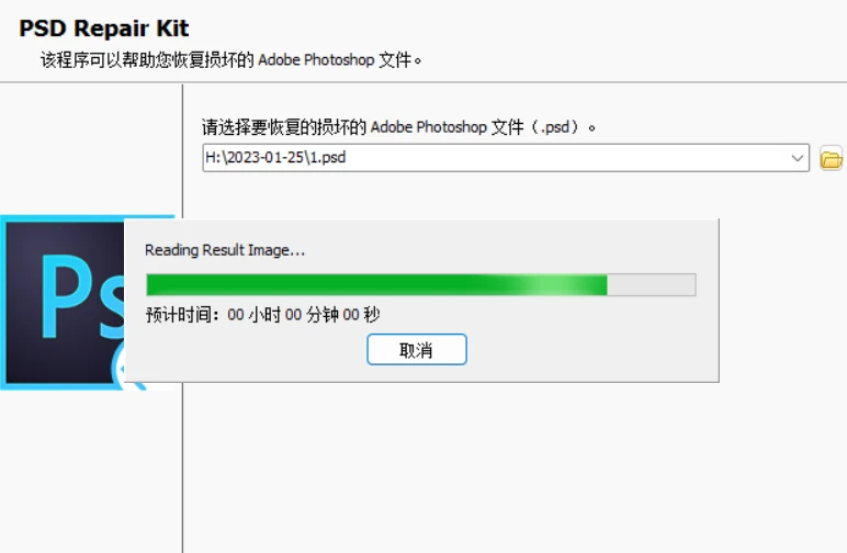 PSD文件损坏了怎么办？分享你一个PSD文件恢复工具：PSD Repair Kit - 哔哩哔哩