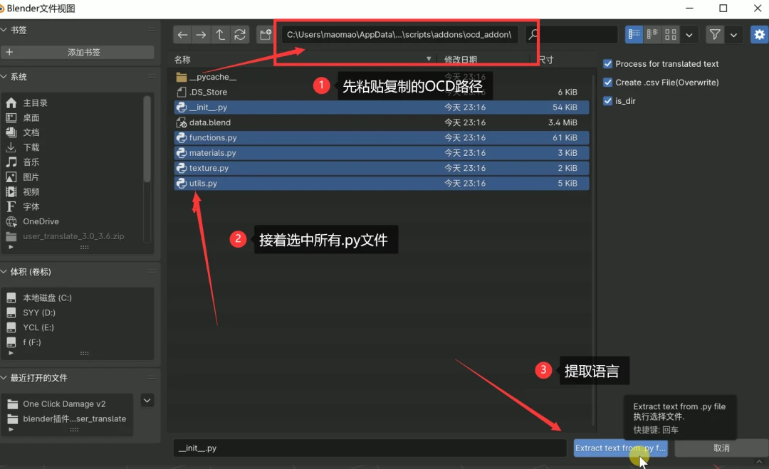 Blender插件如何汉化？User Translate最简单的Blender插件汉化工具！ - 哔哩哔哩