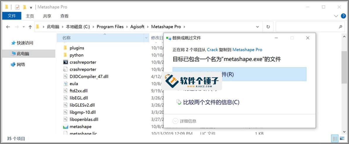 高级3D建模软件 Agisoft Metashape Pro 激活版 - 哔哩哔哩