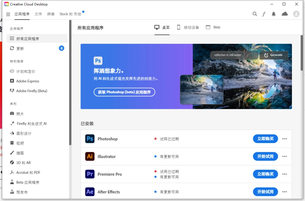 Win版Adobe Creative Cloud在线安装Adobe全家桶之GenP激活破解程序补丁使用详解 - 哔哩哔哩