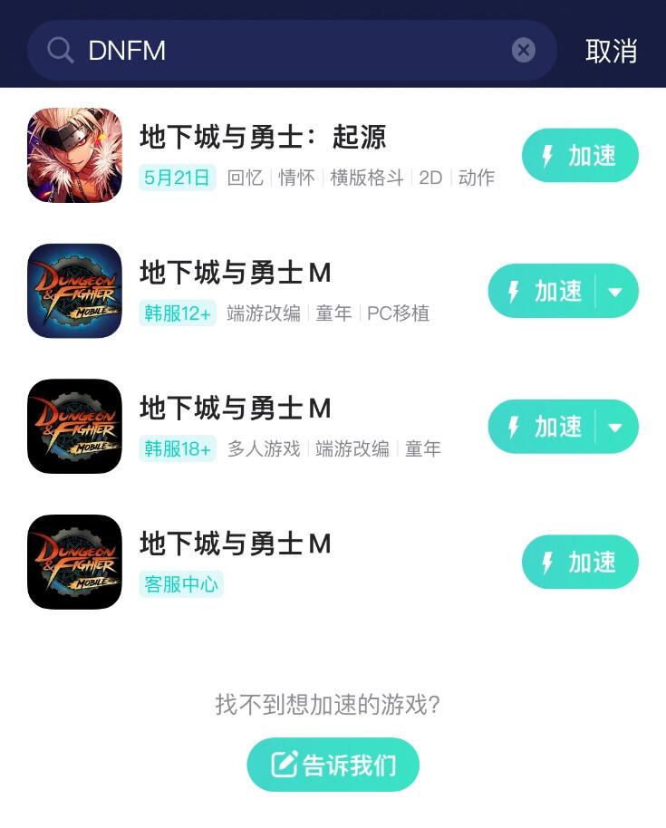 海外玩DNFM进不去玩不了登不上？解决方案戳这 - 哔哩哔哩