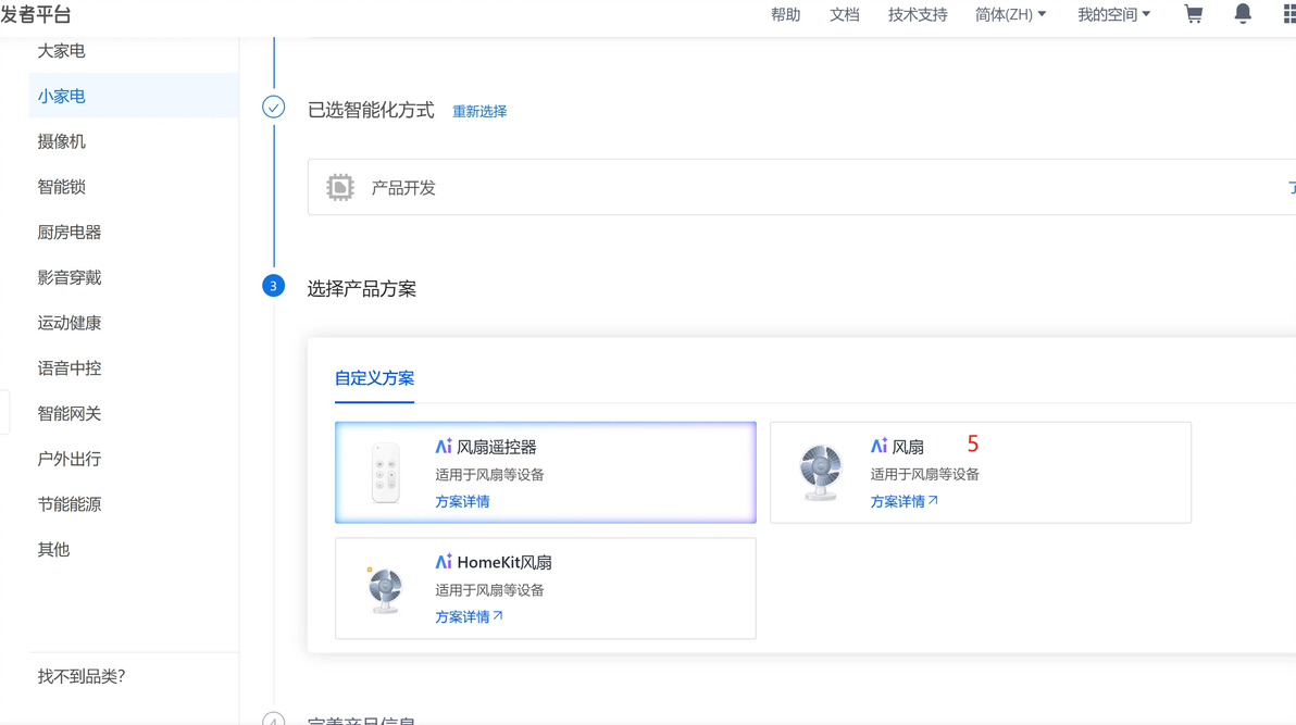 涂鸦开发者平台_MCU SDK开发_WBR3模组_1 - 哔哩哔哩