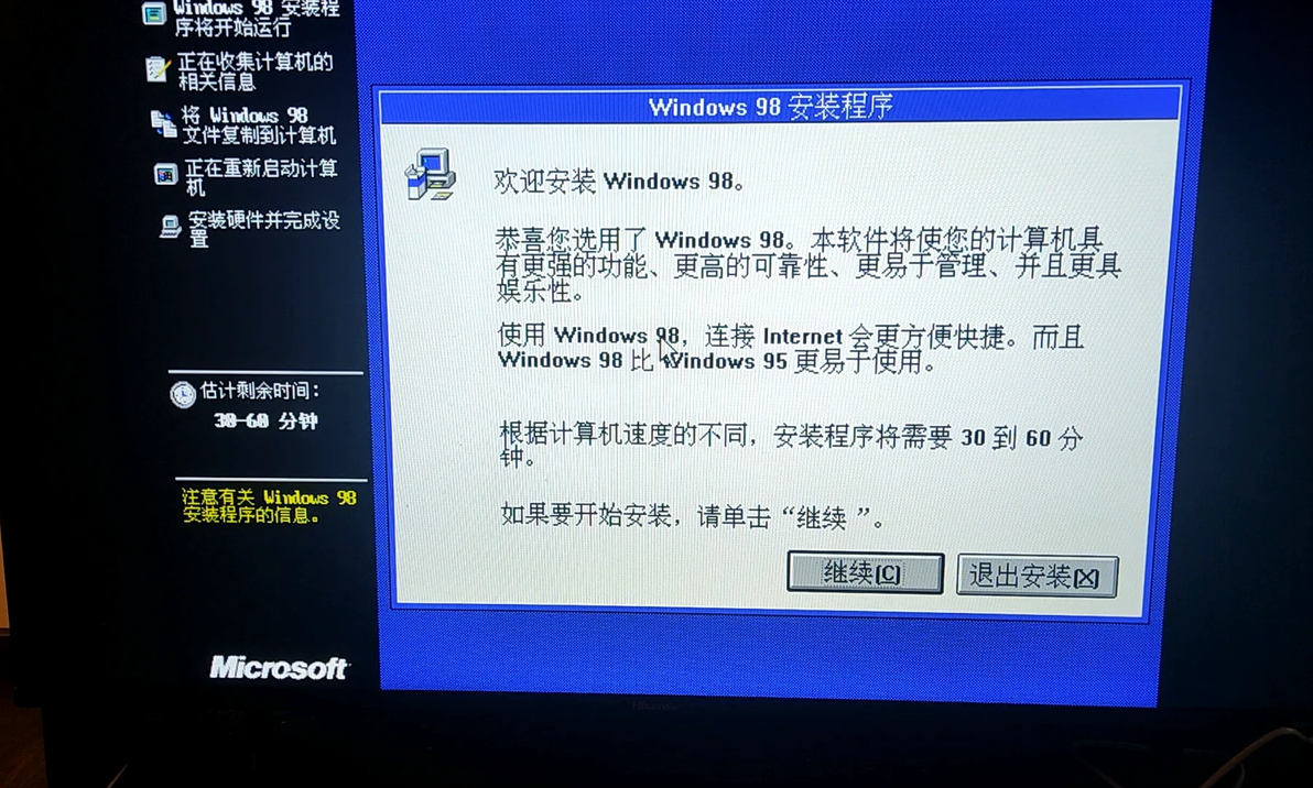 在2025年的实体机上装win98！ - 哔哩哔哩