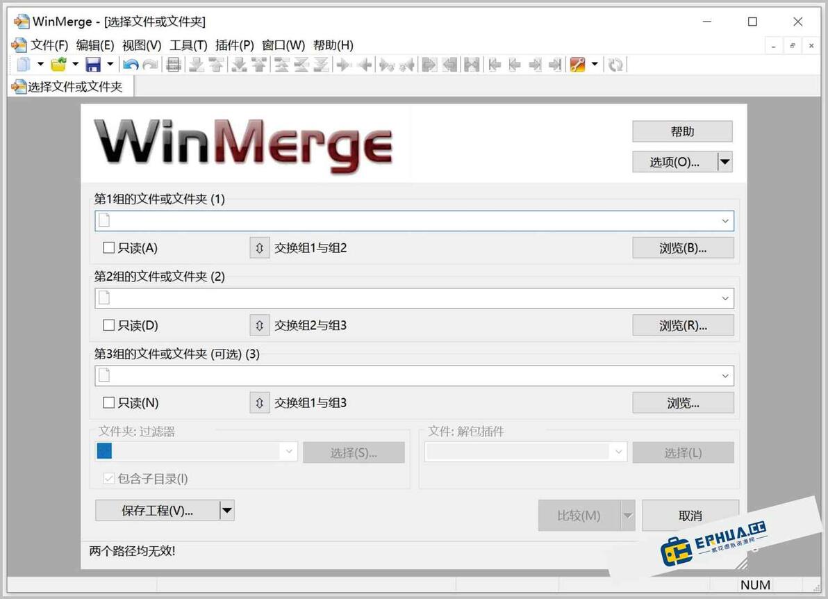 文件比较合并软件 WinMerge v2.16.44 中文便携版 - 哔哩哔哩