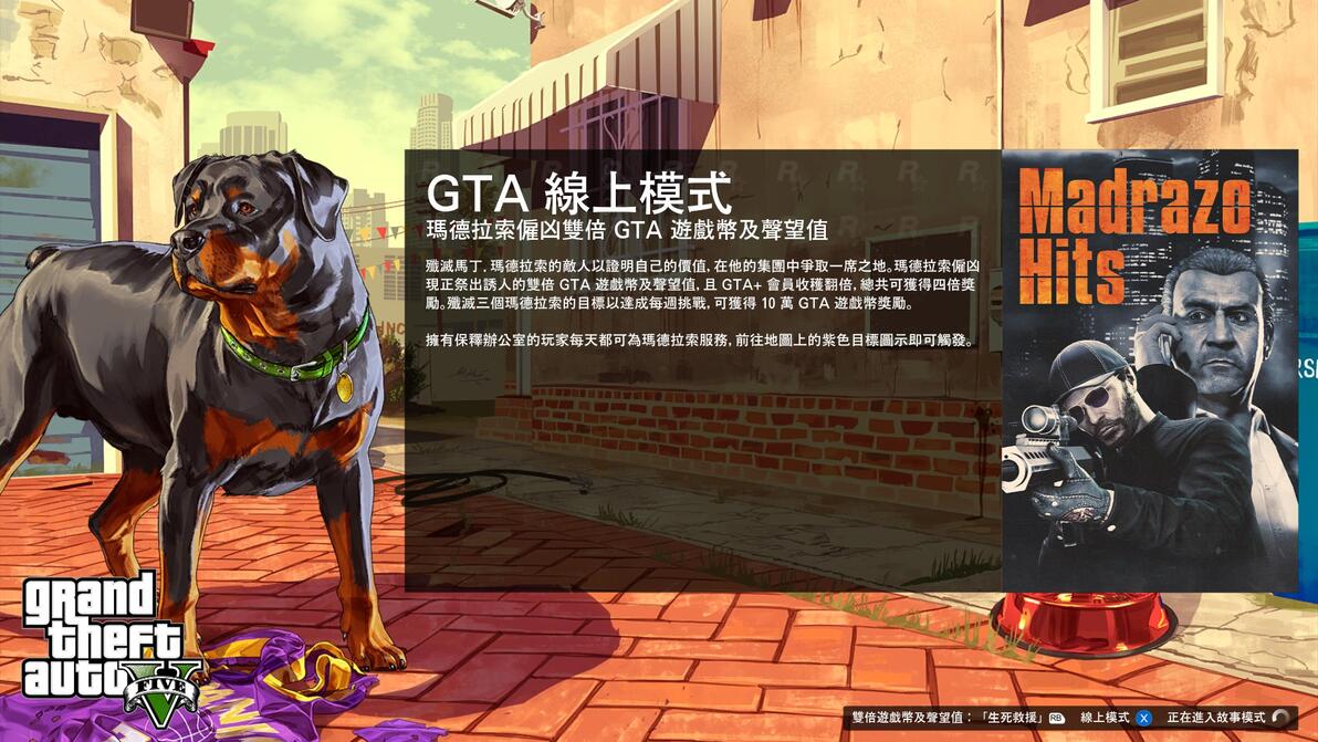 GTAOL 原版风格字库补全包 - 哔哩哔哩