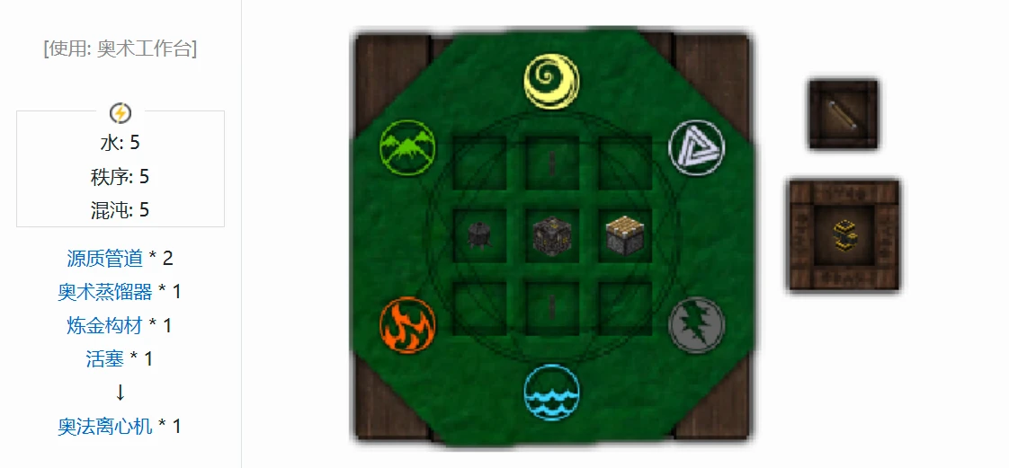 我的世界 神秘时代4 魔导手册-炼金学 - 哔哩哔哩