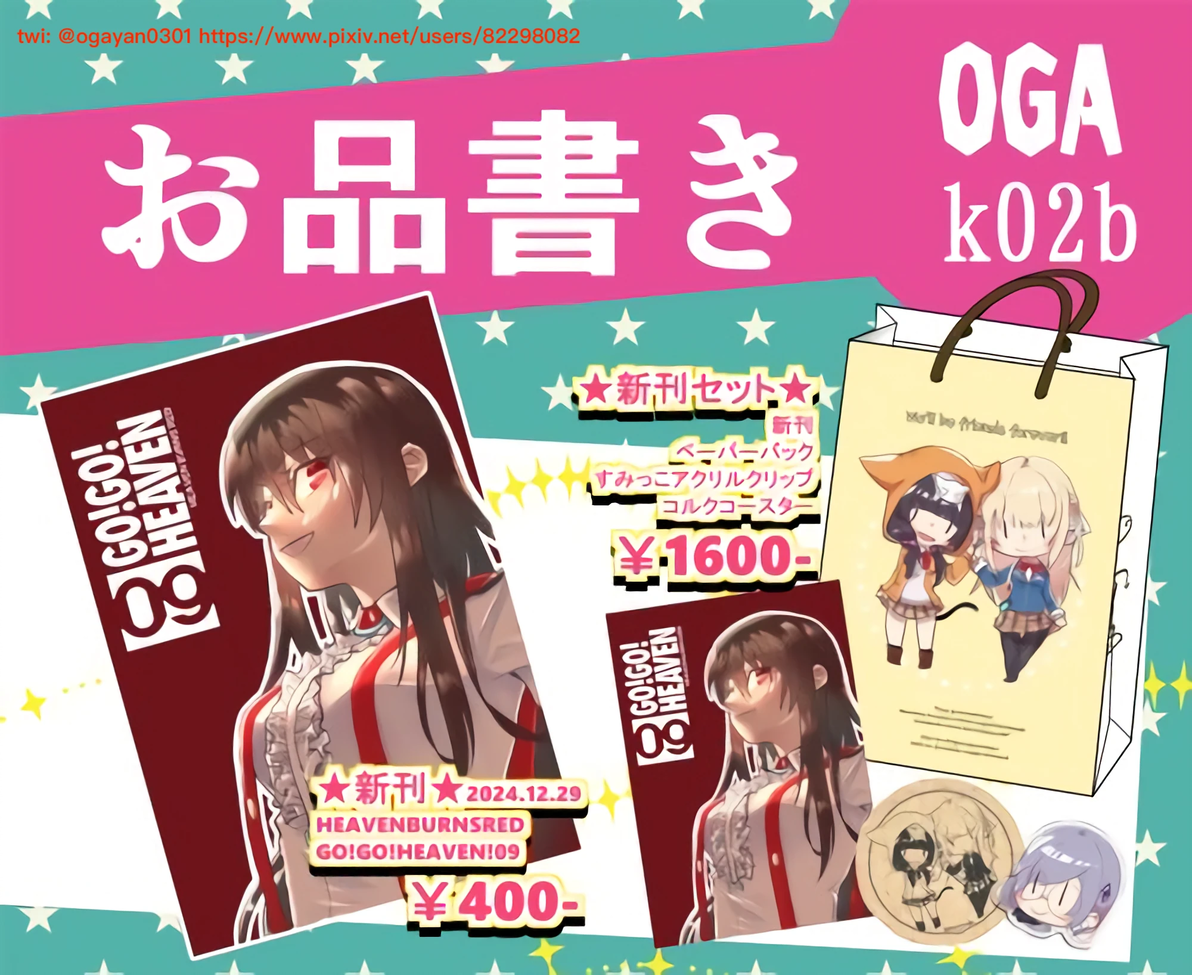 【C105】Comiket 105 Key社内容探索指南 - 哔哩哔哩