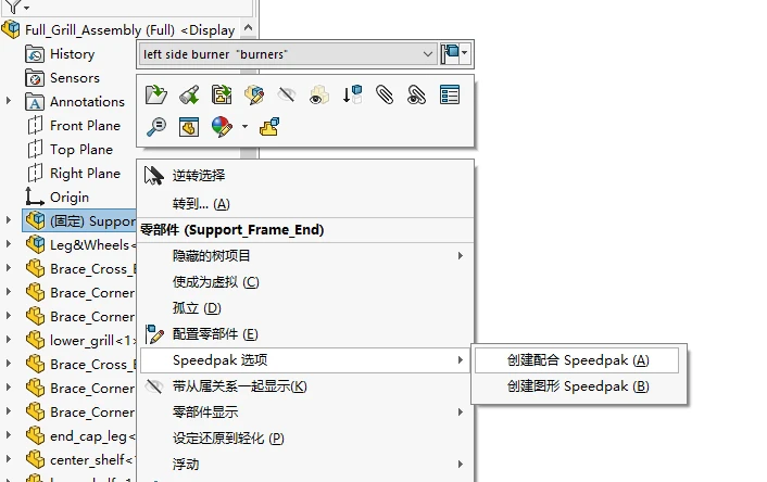 实用工具|如何轻松处理大型装配体？SolidWorks SpeedPak终极指南 - 哔哩哔哩