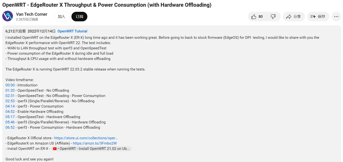 ER-X刷openWRT，电信宽带及IPTV单线复用，实现局域网所有终端电视自由 - 哔哩哔哩