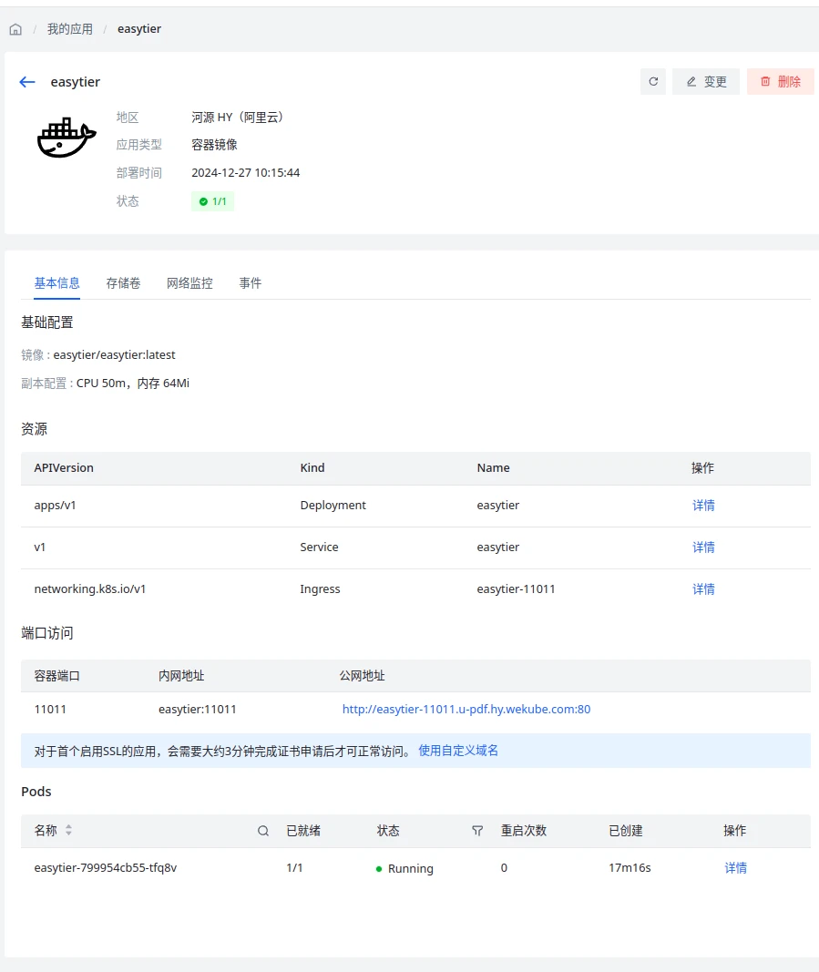 内网穿透-使用easytier 打通家里和外面的网络 - 哔哩哔哩