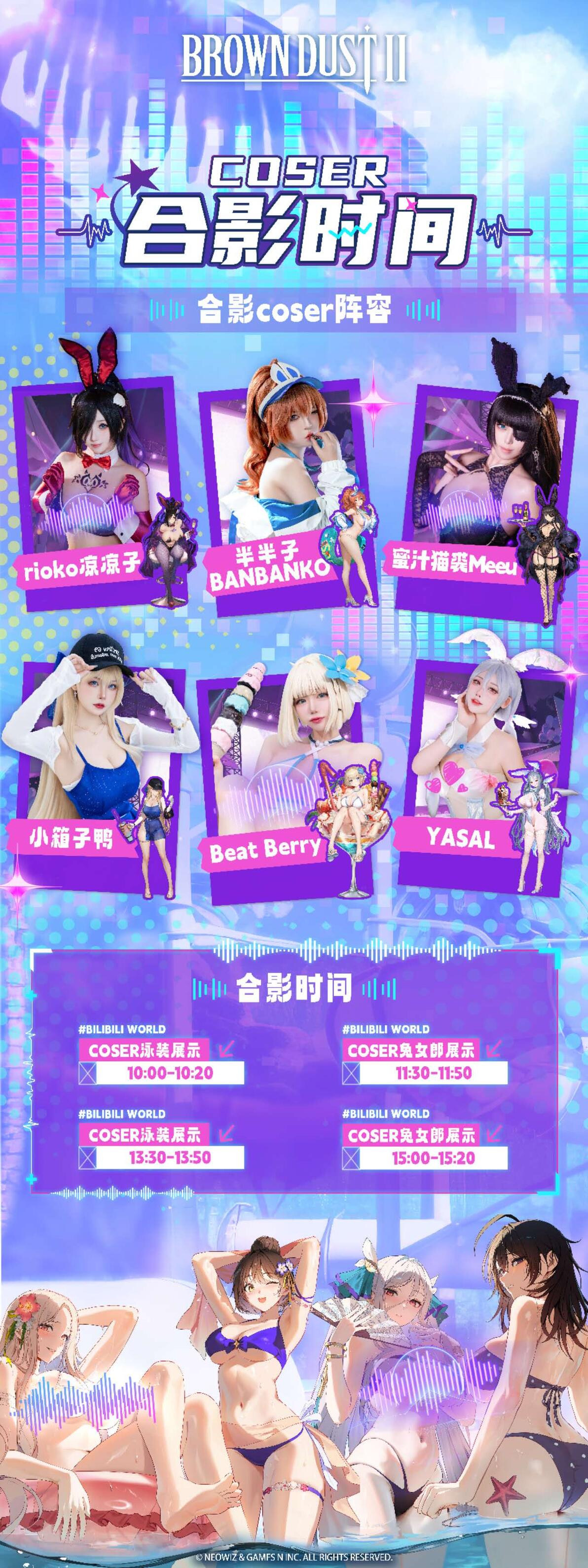 《棕色尘埃2》BW2025活动说明 - 哔哩哔哩