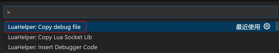 VSCode LuaHelper 插件 虚幻引擎 Unlua调试设置 - 哔哩哔哩