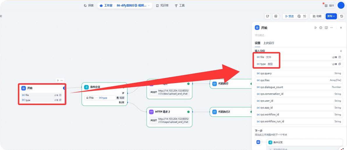 dify案例分享-Qwen3-VL+Dify：从作业 OCR 到视频字幕，多模态识别工作流一步教 - 哔哩哔哩