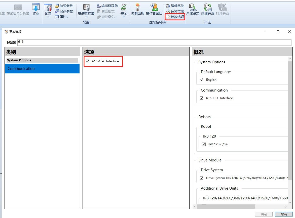 【基础】07.ABB机器人TCP/IP通讯 - 哔哩哔哩