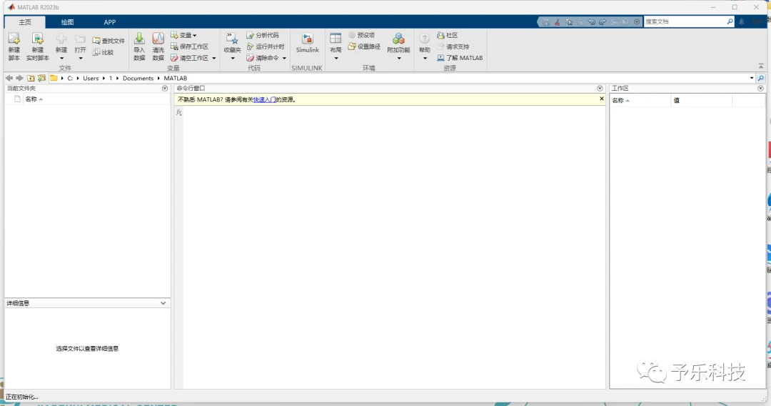 Matlab2023b 安装教程附安装包Win11，保姆级 - 哔哩哔哩