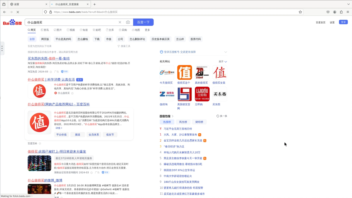 使用极空间NAS搭建Firefox浏览器并实现远程访问 - 哔哩哔哩