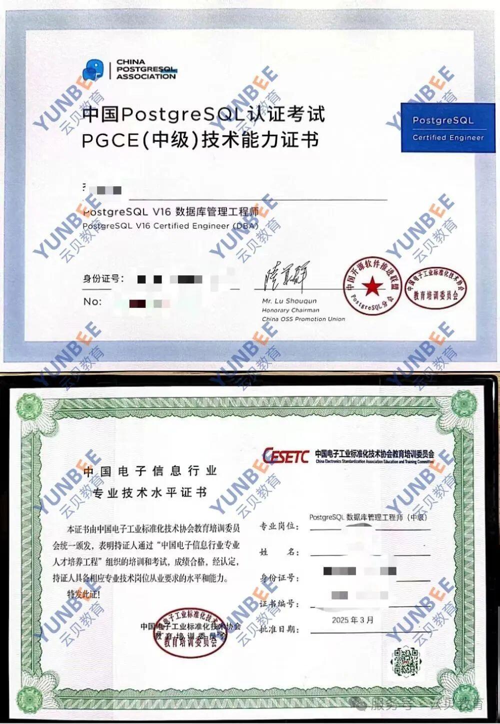【PostgreSQL 认证指南】从PGCA到PGCM，一文解锁PostgreSQL全阶认证考试攻略！ - 哔哩哔哩