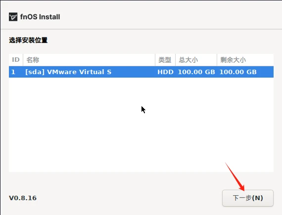 Windows系统使用VMware安装飞牛云（FnOS)结合内网穿透远程访问保姆级教程 - 哔哩哔哩