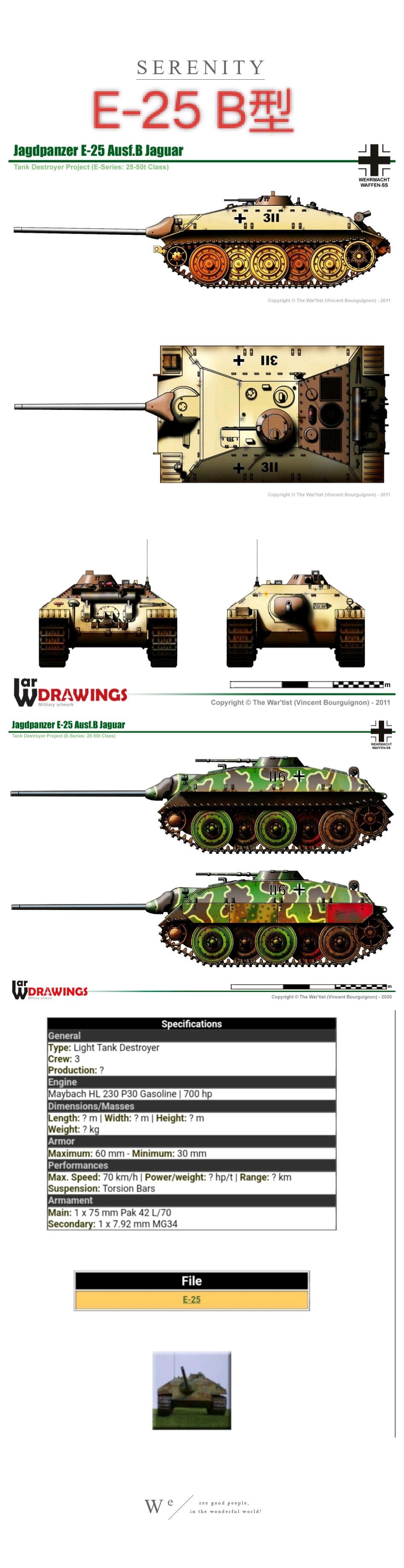 德意志E系列坦克和改歼击车（全略设计图）） - 哔哩哔哩