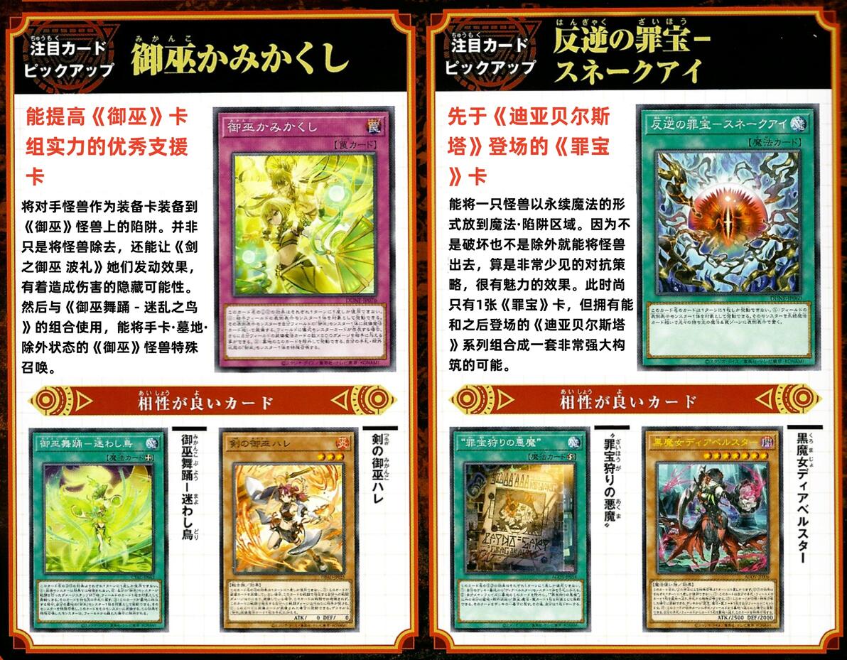 游戏王ocg 大图鉴ex4 12期卡盒回顾（1）1201篇 - 哔哩哔哩