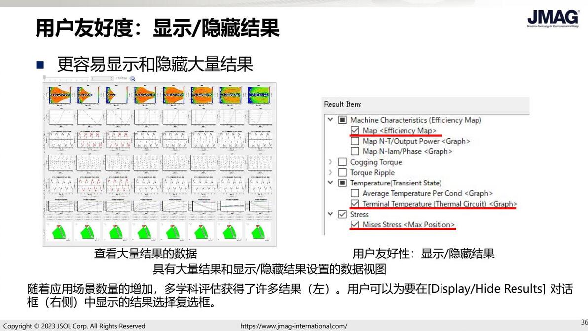 JMAG小课堂丨JMAG V23.1和V23.0实用新功能介绍-艾迪捷陈天赠 - 哔哩哔哩