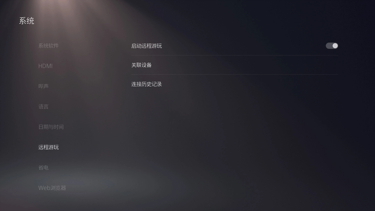 串流游戏百问百答（8）：PS进阶 | Chiaki串流指南 - 哔哩哔哩