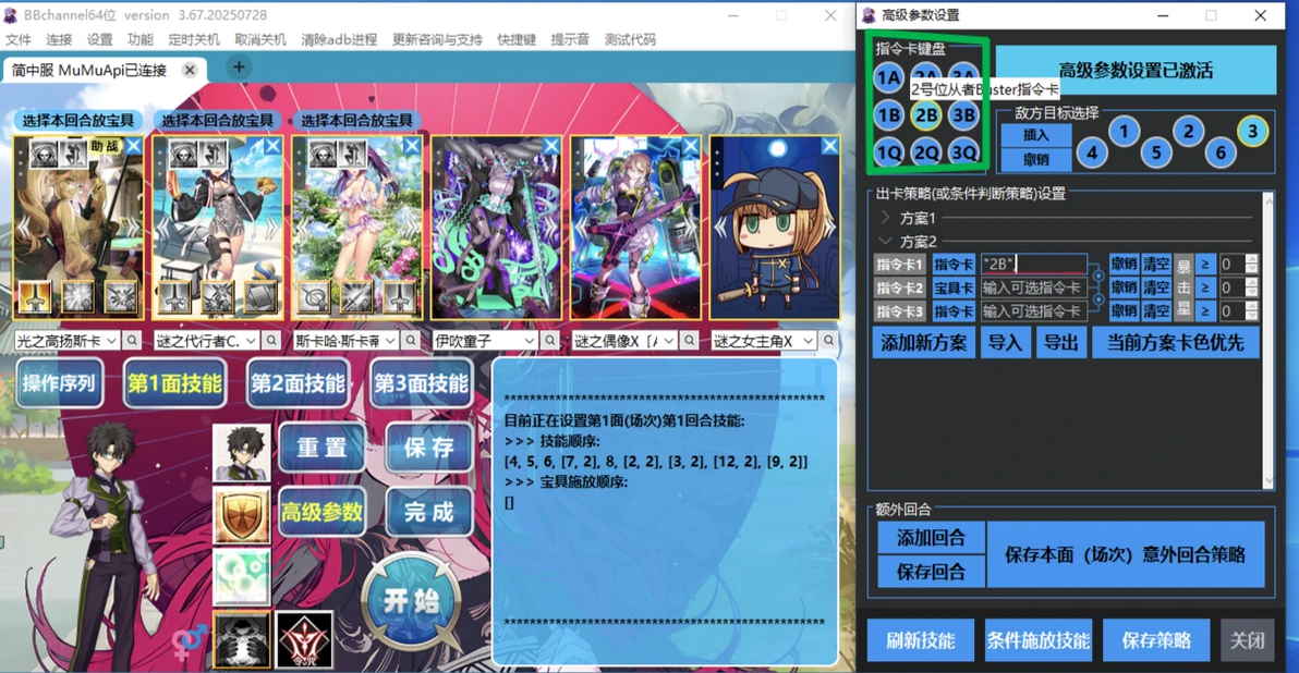 BBchannel设置学姐出卡简易版 - 哔哩哔哩