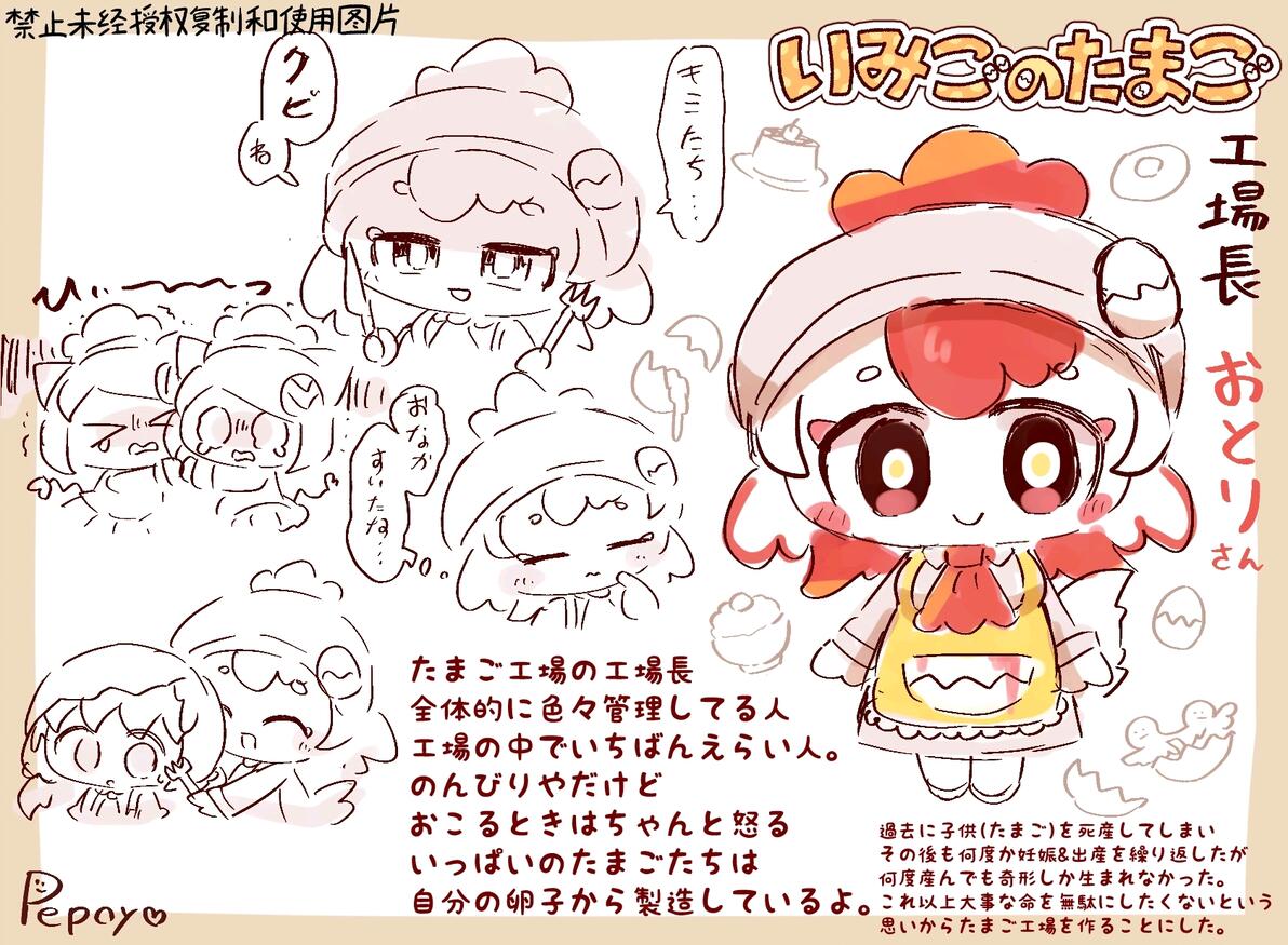 pepoyo全部人物名称、简单介绍及设定卡 - 哔哩哔哩