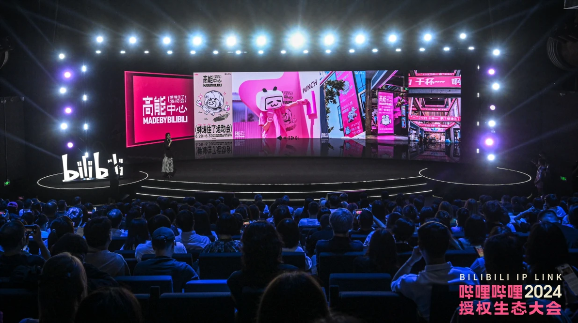 二次元消费业态井喷 bilibili授权生态大会告诉我们品牌该如布局二次元经济 - 哔哩哔哩