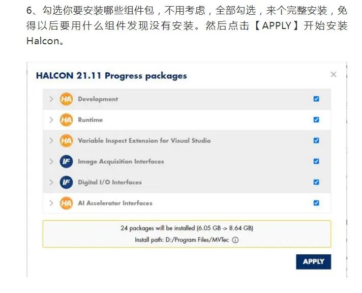 HALCON20.11详细下载HALCON下载 Halcon 2023安装教程 - 哔哩哔哩
