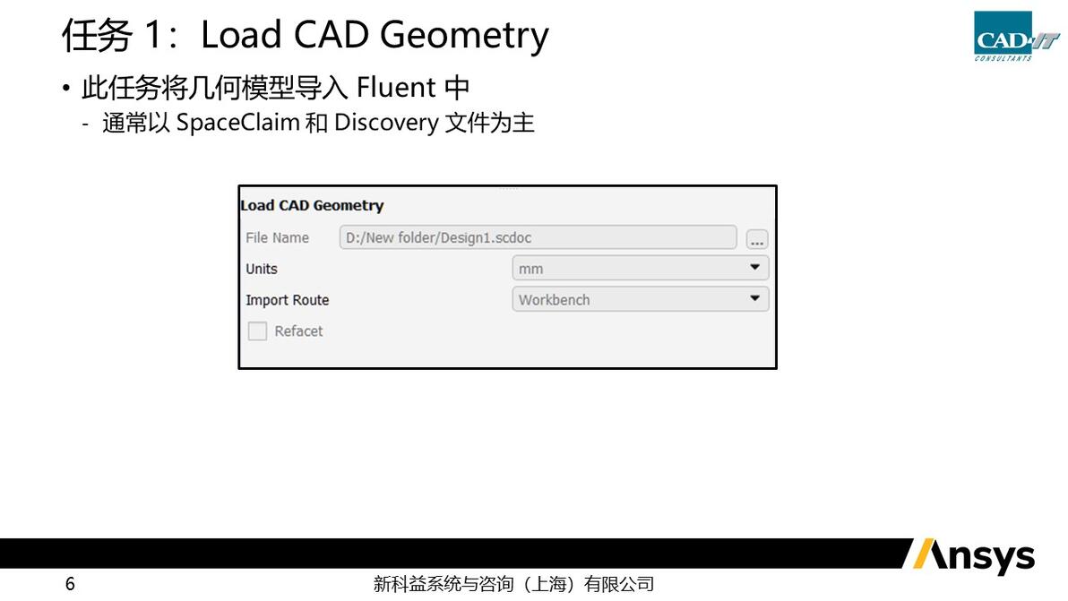 【2024 R2】Ansys Fluent 2D网格工作流教程 - 哔哩哔哩