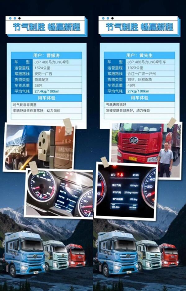 解放J6P LNG牵引车硬核实力令人服“气” | 卡车之友网 - 哔哩哔哩