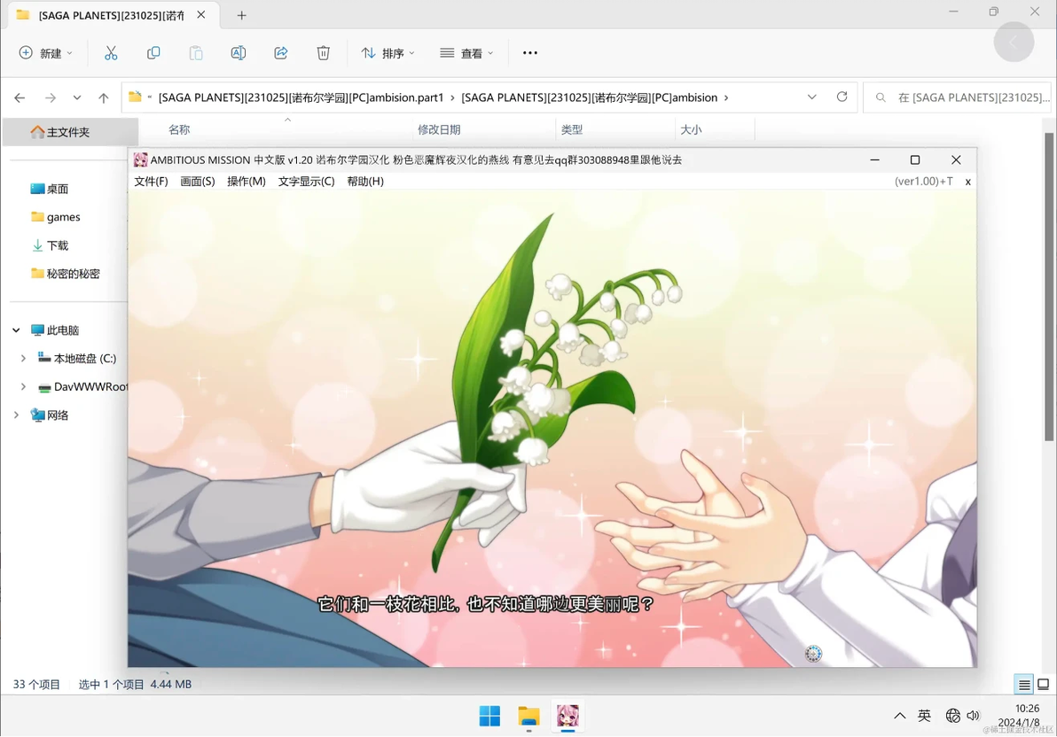 如何在ios上游玩galgame - 哔哩哔哩