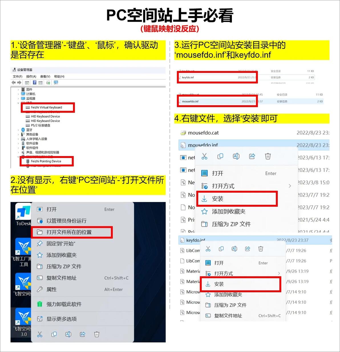 关于飞智手柄无法键鼠映射的一种解决方法（进阶版） - 哔哩哔哩