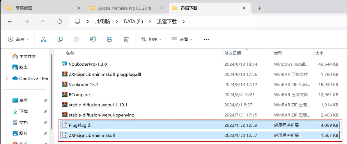 PR2018在Win 11中崩溃、闪退的解决方案 - 哔哩哔哩