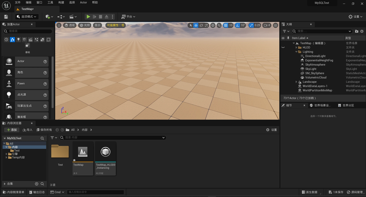 UE5--使用插件连接并操作MySQL数据库(一) - 哔哩哔哩