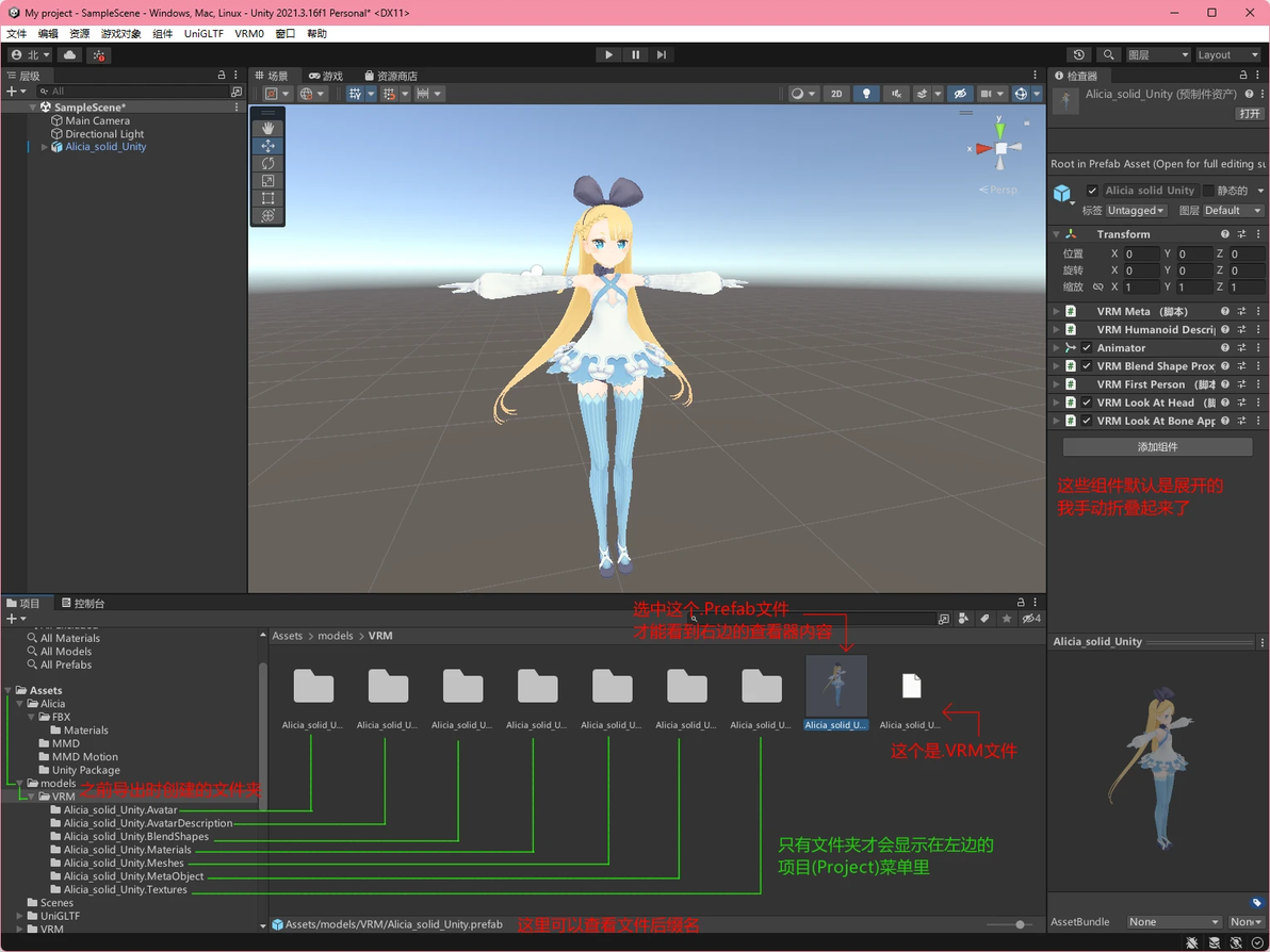 2.设置VRM模块 - 哔哩哔哩