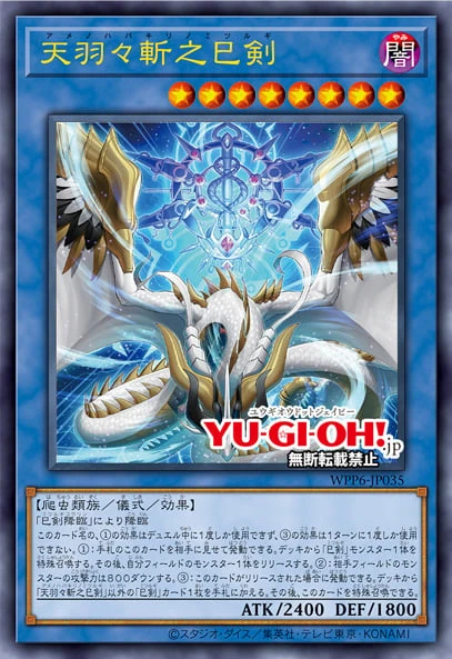 [游戏王OCG]WPP6 巳剑 - 哔哩哔哩