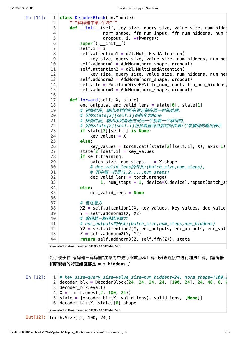 transformer - 哔哩哔哩