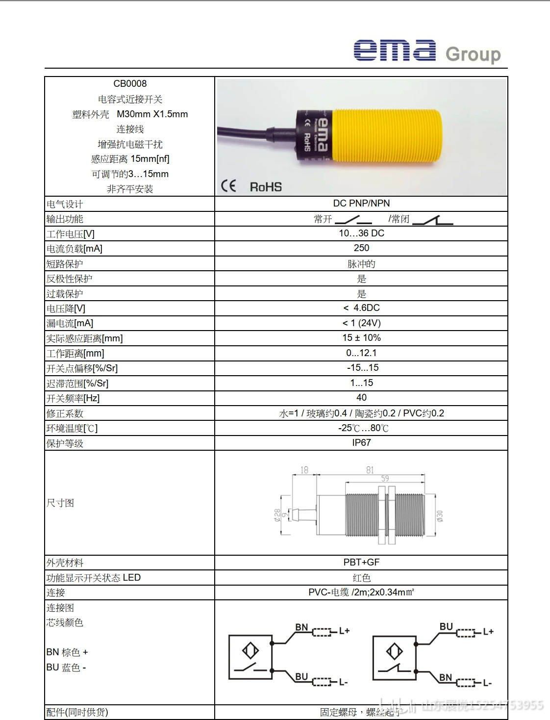 EMA伊玛CB0001 CB0002 CB0003 CB0008电容式接近传感器 - 哔哩哔哩