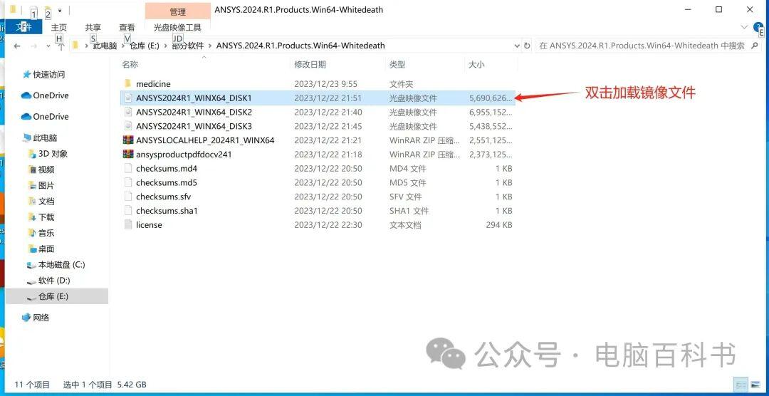 Ansys 2024 R1下载及安装教程 - 哔哩哔哩