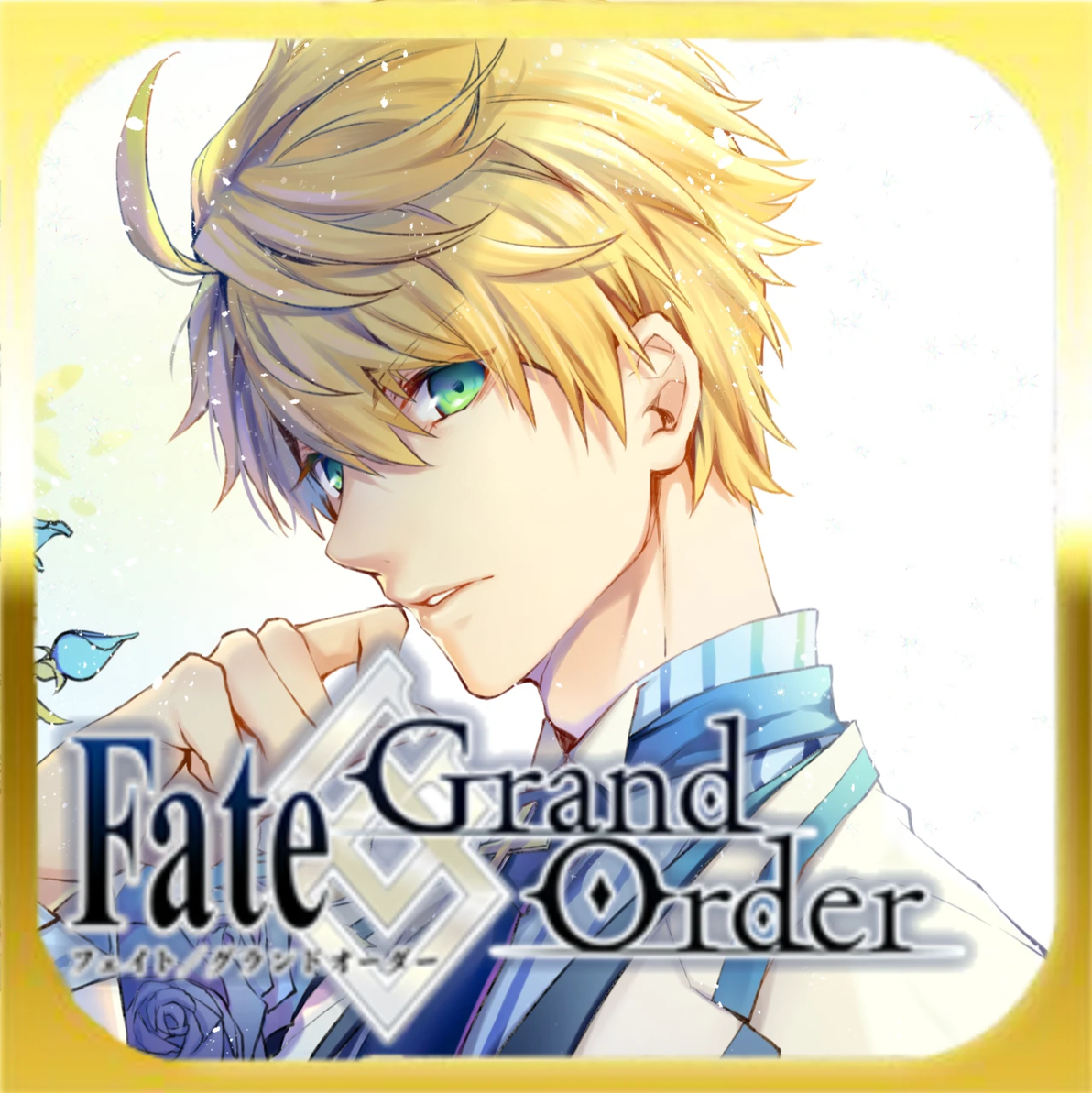 Fate/Grand Order 游戏图标 第一弹 - 哔哩哔哩