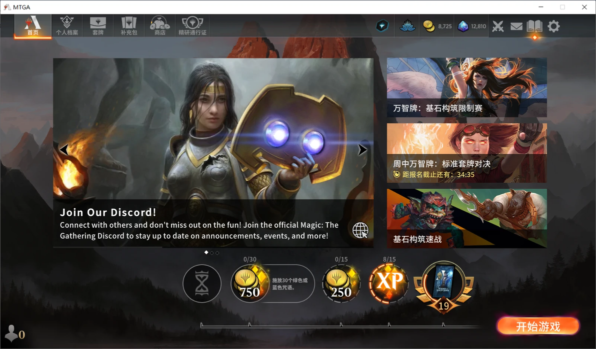 有关MTGA我所知道的一切（新手特供） - 哔哩哔哩