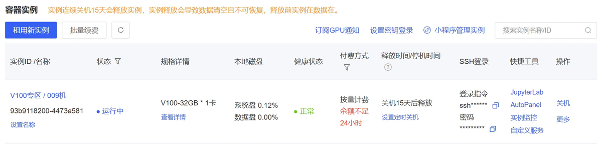 AutoDL复现FS-Net - 哔哩哔哩