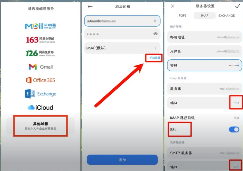 使用1panel搭建自己的邮局系统 - 哔哩哔哩