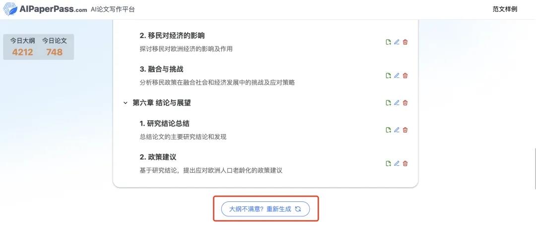 AI论文平台请认准AI PaperPass - 哔哩哔哩