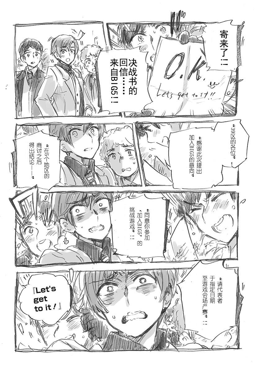 【个人汉化】黑塔利亚 World☆Stars Gangsta - 哔哩哔哩