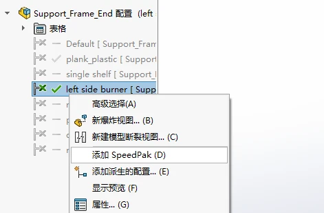 实用工具|如何轻松处理大型装配体？SolidWorks SpeedPak终极指南 - 哔哩哔哩