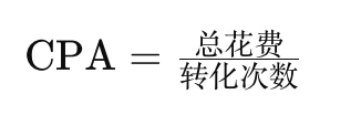 【技能升级】一文讲透Google Ads的TCPA出价策略 - 哔哩哔哩