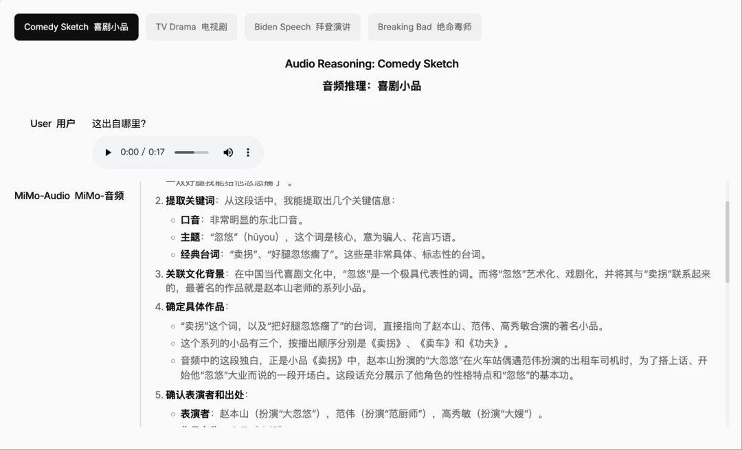 小米开源语音大模型Xiaomi-MiMo-Audio，多项测试超越谷歌、OpenAI等闭源巨头！ - 哔哩哔哩